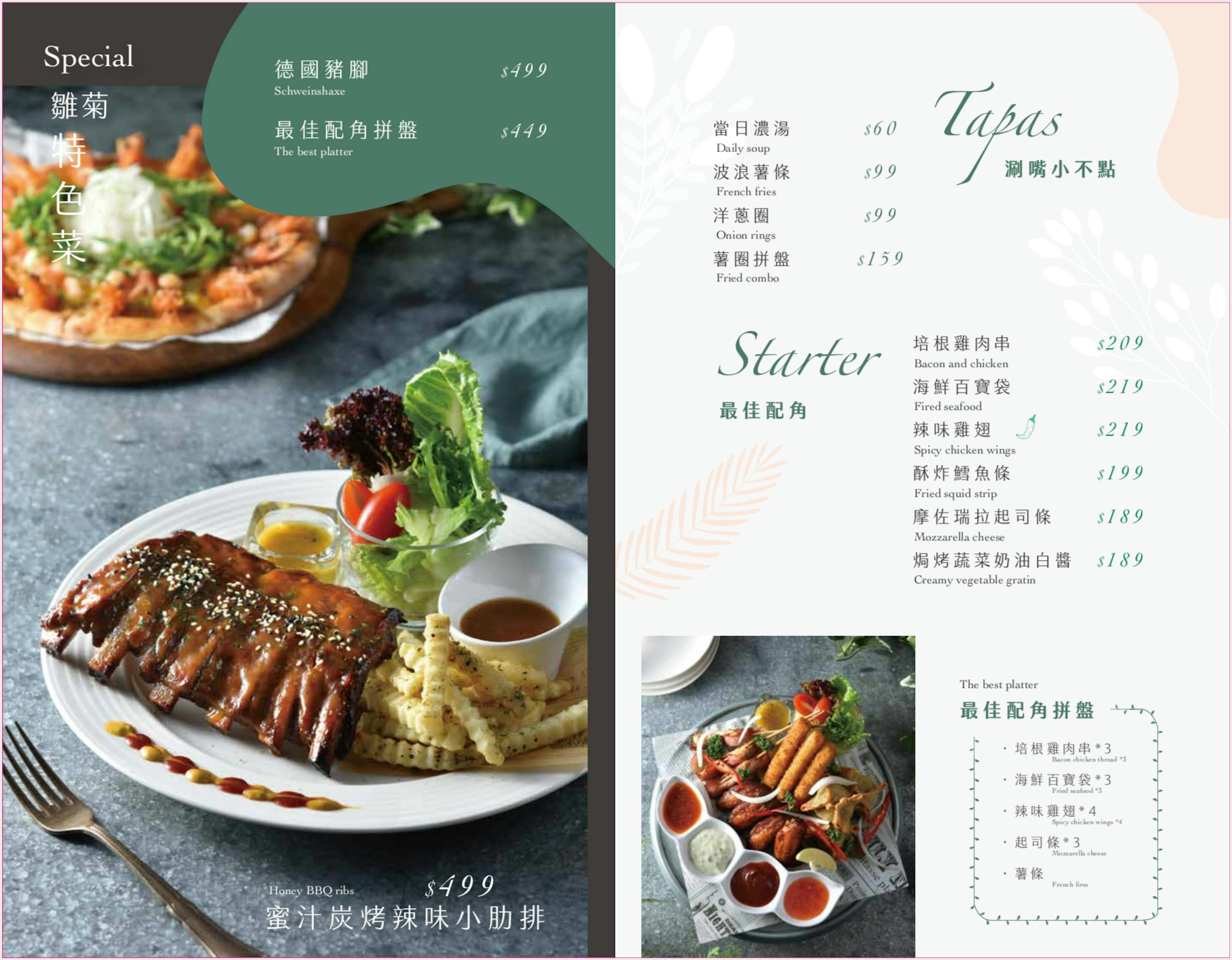 CHUJU雛菊餐桌 | 立即訂位！inline 線上訂位預約